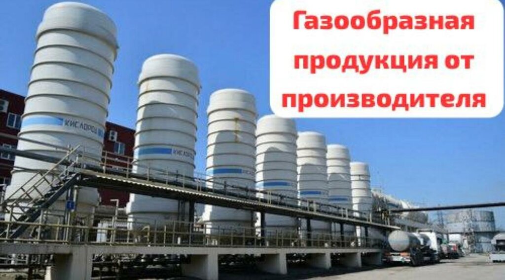 Endüstriyel altyapı Кубаньтехгаз, Pyatigorsk, foto