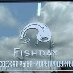 Fishday (Kashtanovaya Street No:1А), market  Guryevsk'ten