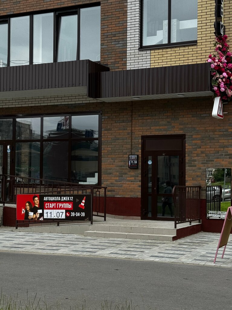 Sürücü kursları Джек12, Yoshkar‑Ola, foto
