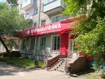 ФармКурс (Neftzavodskaya Street No:31), kurs  Omsk'tan