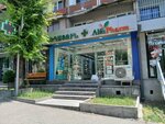 Alfa Pharm (Hrachya Kochar Street No:20), eczaneler  Erivan'dan