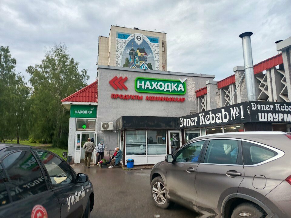 Parsel otomatı Халва, Almetyevsk (Elmet), foto
