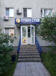 Пушка суши (Suzdalskiy Avenue No:15), suşi restoranı  Vladimir'den