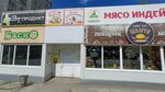 Мамин хлеб (Mayskaya Street No:9А), ekmek fırını  Izhevsk'ten