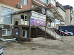 Сервис-Юг (Suzdalskaya ulitsa No:15), yönetim ofisi  Krasnodar'dan