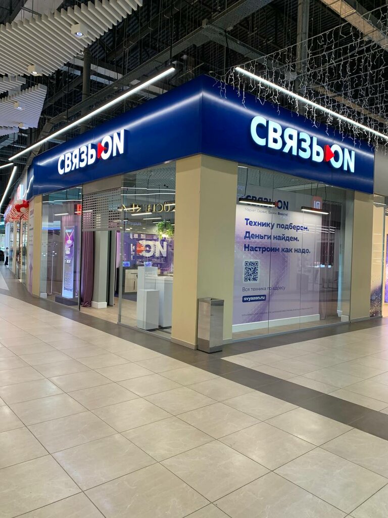Cep telefonu ve aksesuarları satış mağazaları Связь On, Novy Urengoy, foto