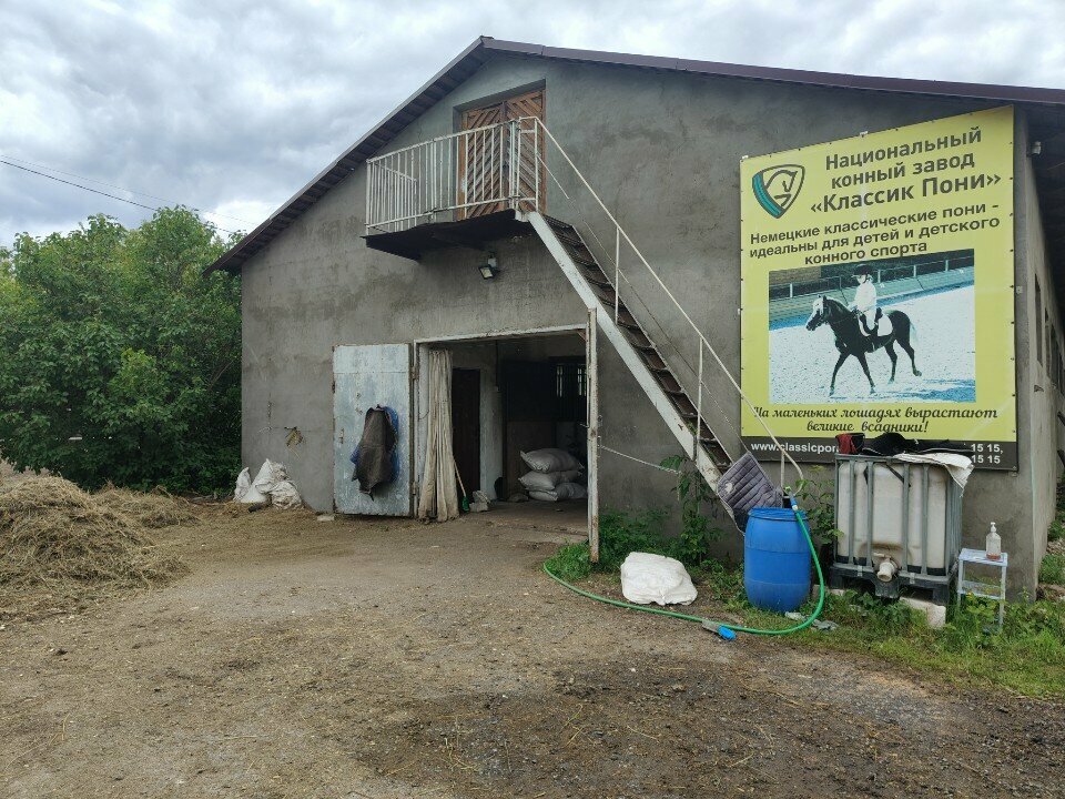 At ve binicilik kulüpleri Конно-спортивный центр им. Натальи Серовой, Tver, foto