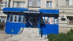1000мелочей (Kavkazskaya ulitsa No:4Б), ev temizlik ürünleri  Saratov'dan