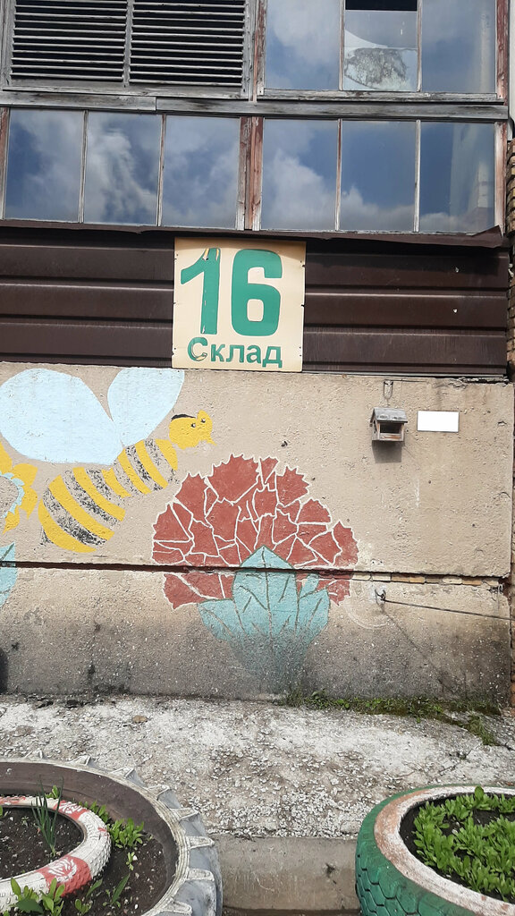 Hadde metal üretim ve satışı Регионнефтегаз, склад № 16, Uhta, foto