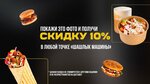 Шашлык Машина (Pushkinskaya Street No:277), fast food  Izhevsk'ten