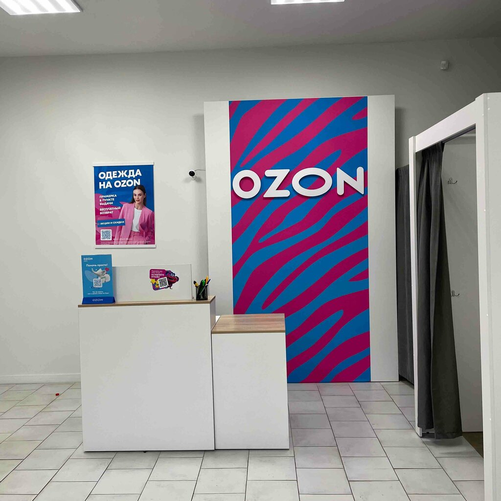 Teslimat noktası Ozon, Novokuznetsk, foto
