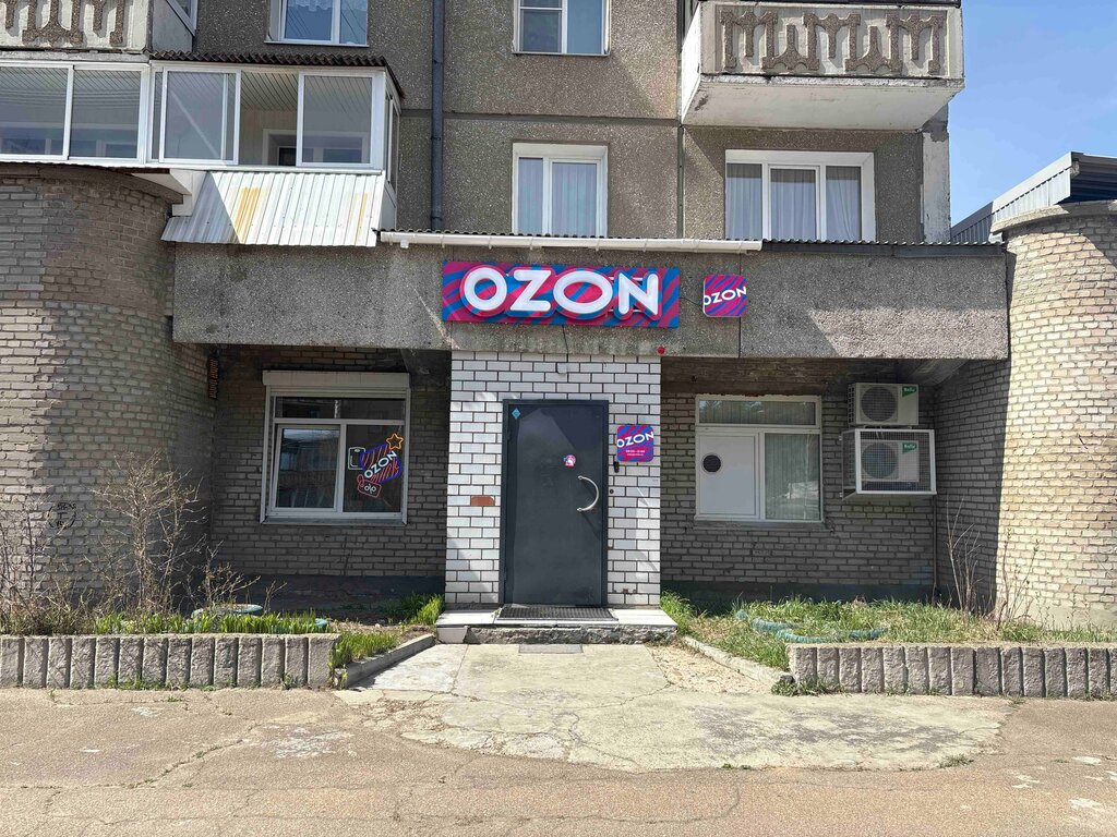 Teslimat noktası Ozon, Angarsk, foto