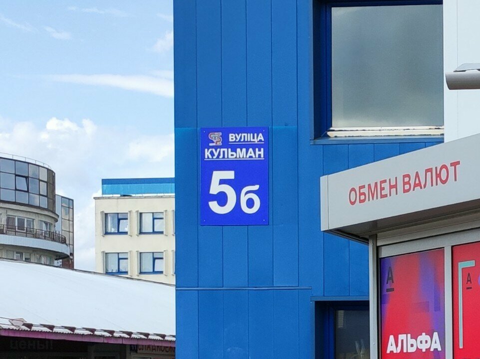 Masa oyunları ve zeka geliştirici oyunlar Конструктор Land, Minsk, foto