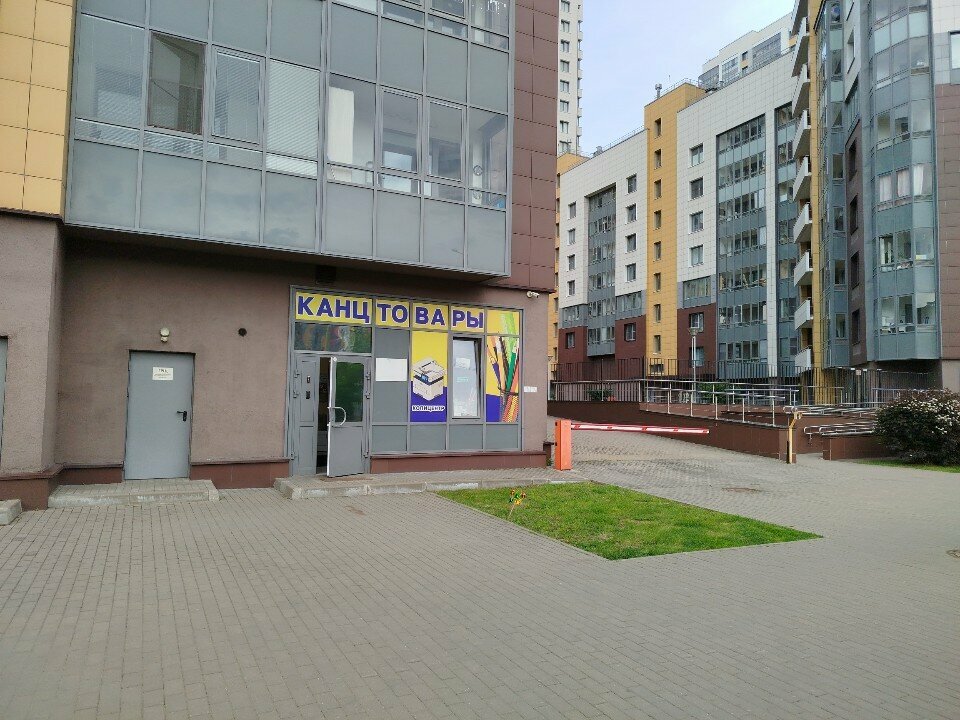 Kırtasiyeler Канцтовары, Saint‑Petersburg, foto