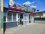 Мангал Плюс (Yanki Kupaly Street No:2), kafe  Nijni Novgorod'dan