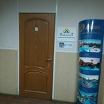 Азимут (Sovetskaya Street No:16), seyahat acenteleri  Tula'dan