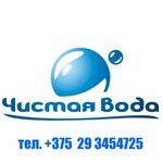 Чистая Вода (vulica Gagaryna No:65), su arıtma ve ekipmanları  Gomel'den