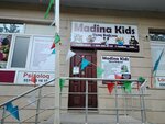 Madina Kids (Xеlilbеy Xasmеmmеdov Street No:47E), anaokulları  Bakü'den