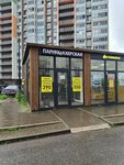 Mitch (Evropeyskiy Avenue No:2Д), kuaförler