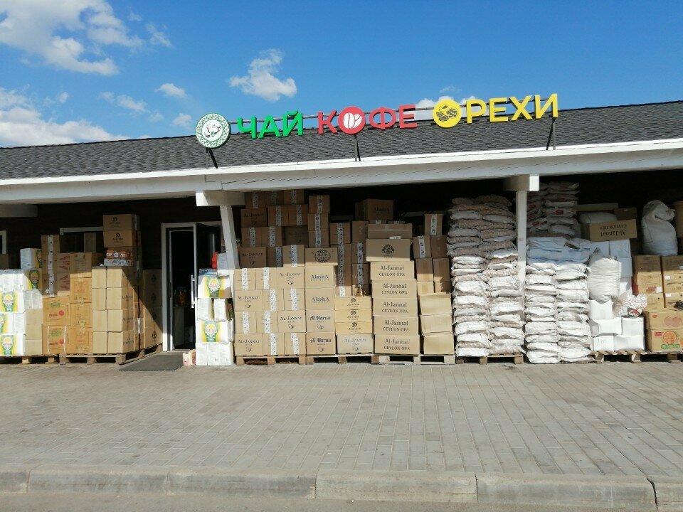 Kuruyemiş, atıştırmalık, kuru meyve Сухофрукты. Uz, Ufa, foto