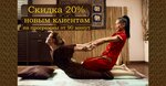 Tao Thai (Moscow, Tsvetnoy Boulevard, 19с5), spa  Moskova'dan