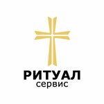 Ritual-Katafalk (Naberezhnaya ulitsa No:6Б, posyolok gorodskogo tipa Sverdlovskiy), cenaze hizmetleri  Moskova ve Moskovskaya oblastından