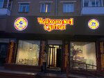 Чайхана № 1 Султан (Vatutina Street No:27), çayhane  Novosibirsk'ten