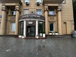 Даблби (Leninsky Avenue No:30), kahve dükkanları  Moskova'dan