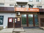 Мэверик (ulitsa Marshala Eryomenko No:80), uçak ve demiryolu biletleri  Volgograd'dan