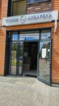 Акварель (Akademika Kolmogorova Street No:22), mutfak mobilyaları  Yaroslavl'dan