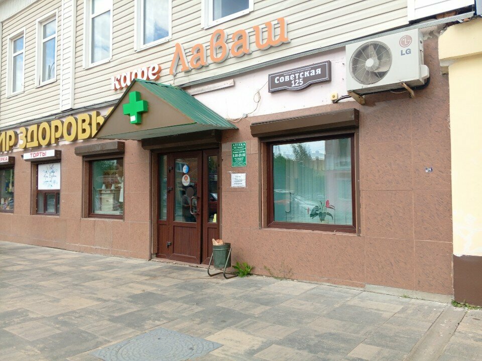 Eczaneler Мир здоровья, Yegoryevsk, foto