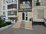 Salon krasoty (Pyatnitskoye Highway No:16), güzellik salonu  Moskova'dan