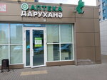 Zdorovaya Sem'ya (Raskolnikova Street No:48), eczaneler  Naberejniye Çelny'den (Yar Çallı'dan)