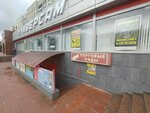 Сказка (Tchaikovskogo Avenue No:35), çocuk ayakkabı mağazaları  Tver'den