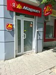 Авито (Ilyicha Street No:65), teslimat noktası  Yekaterinburg'dan