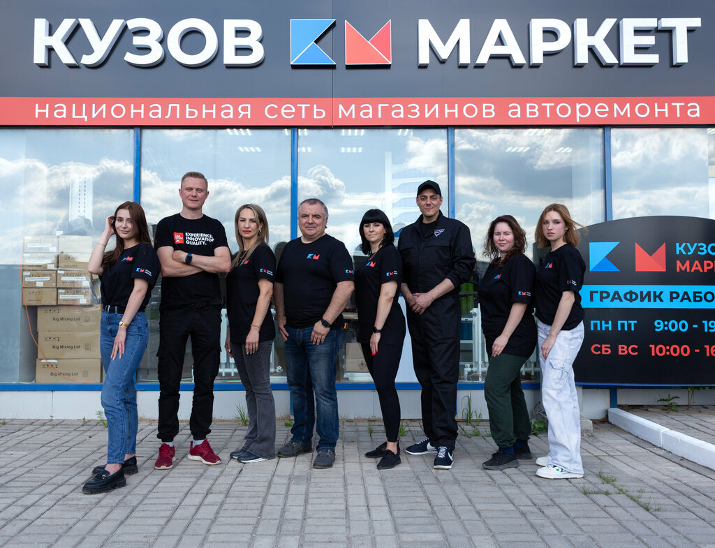 Otomobil boyaları Кузов Маркет, Kaluga, foto