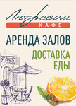Антресоль (Marshala Kazakova Street No:70к1), kafe  Saint‑Petersburg'dan