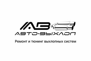 Avto-Vyhlop (Rustaveli Street No:11А), otomobil servisi  Saint‑Petersburg'dan
