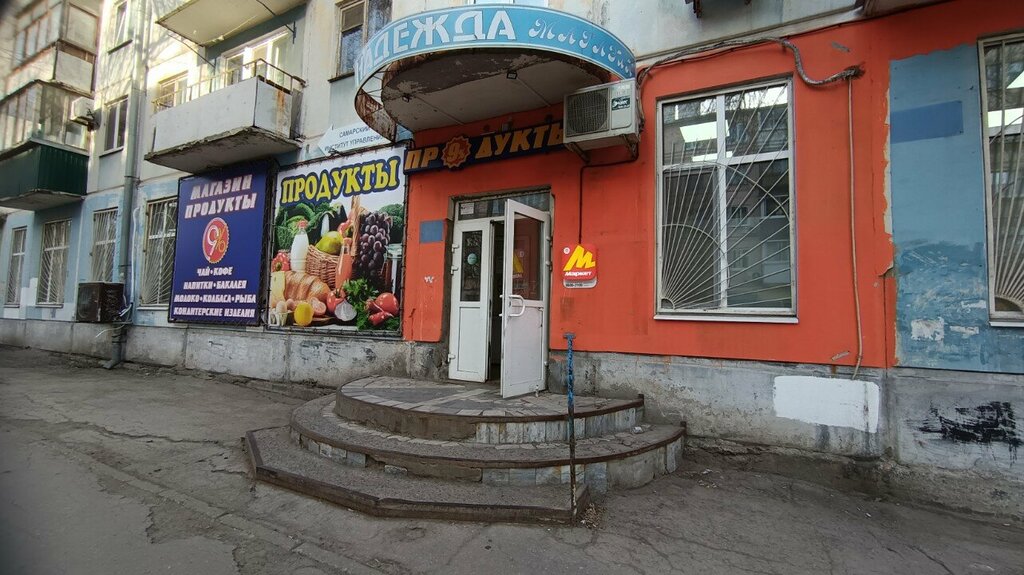 Teslimat noktası Яндекс Маркет, Samara, foto