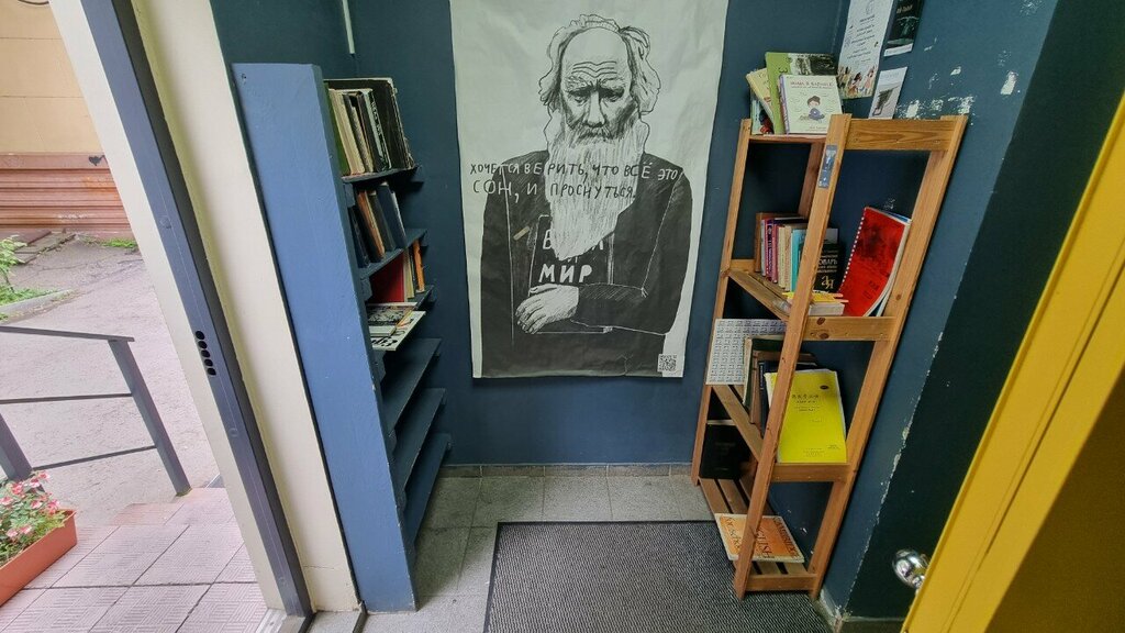Gezgin kitap Буккроссинг, Irkutsk, foto