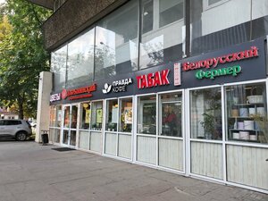 Табак и Vape (Vernadskogo Avenue No:39А), tütün, sigara mağazaları  Moskova'dan