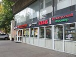 Табак и Vape (Vernadskogo Avenue No:39А), tütün, sigara mağazaları  Moskova'dan
