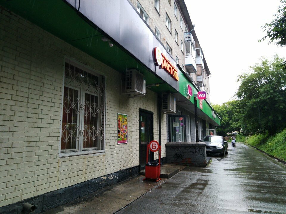 Alkollü içecekler Bristol, Novosibirsk, foto