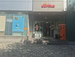 Evrika (Eghishe Tadevosyan Street No:4/5, Yerevan), süpermarket  Erivan'dan