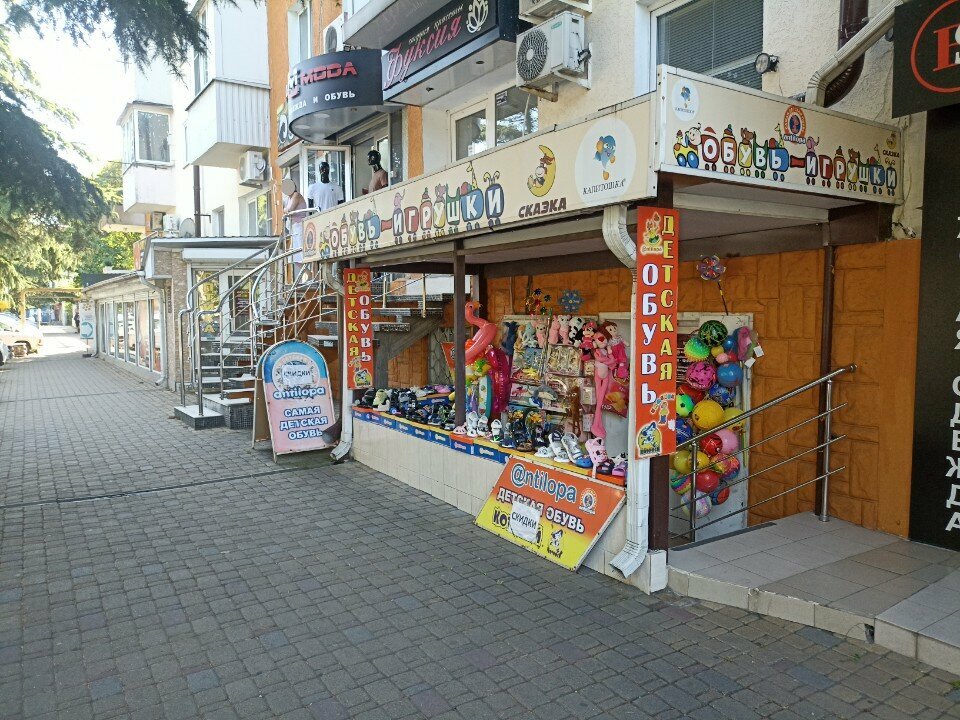 Çocuk oyunları ve oyuncakları Детские игрушки, Tuapse, foto