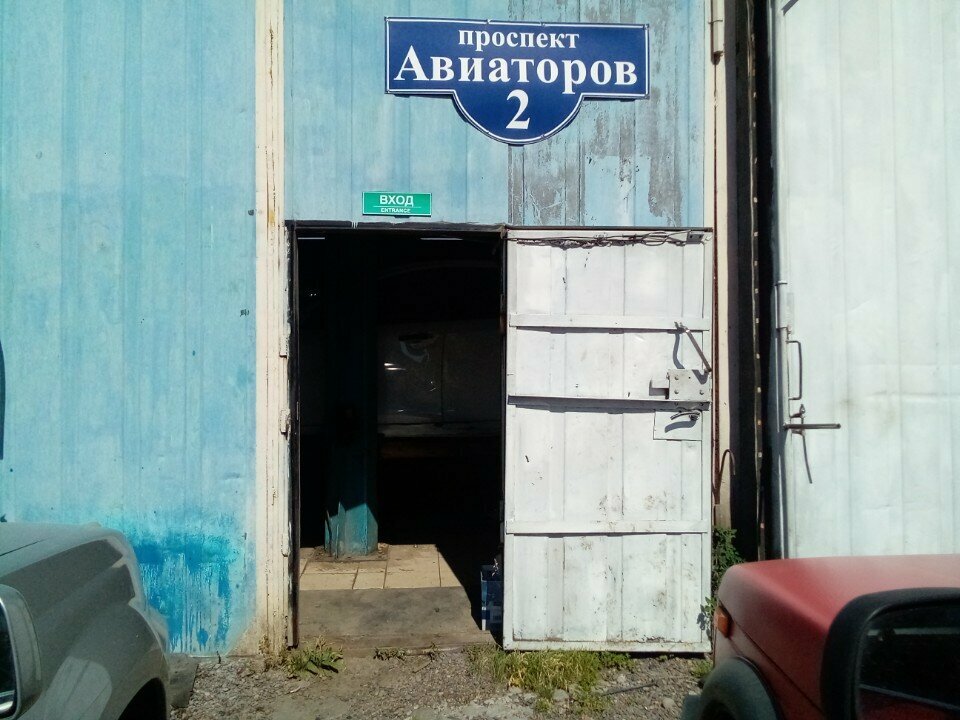 Otomobil servisi Avtoservis Yar, Krasnoyarsk, foto