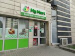 My Mart (Buqar Jyraý býlvary No:27/5Б), market  Almatı'dan