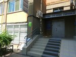 Ликей-С (ulitsa imeni Ye.I. Pugachyova No:98/100), kurs  Saratov'dan