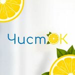 ЧистОК (Kommunalnaya Street No:25А), temizlik şirketleri  Tolyatti'den (Togliatti'den)