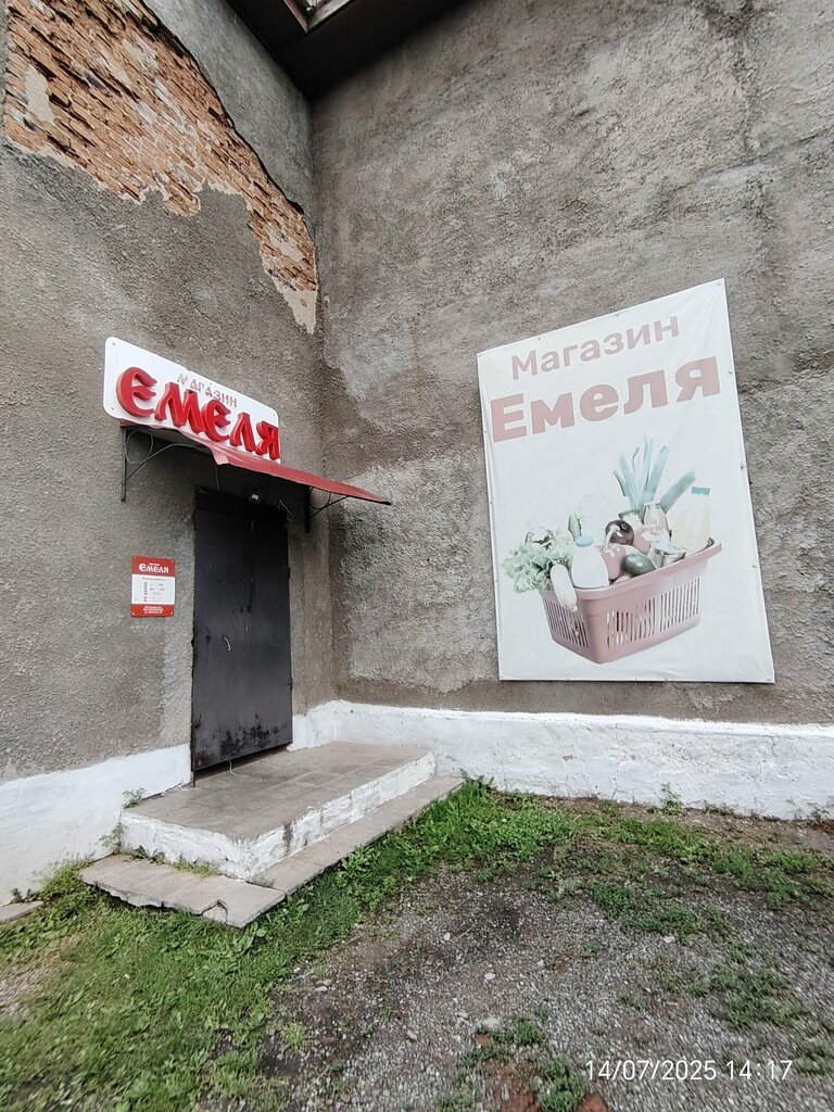 Market Емеля, Omskaya oblastı, foto